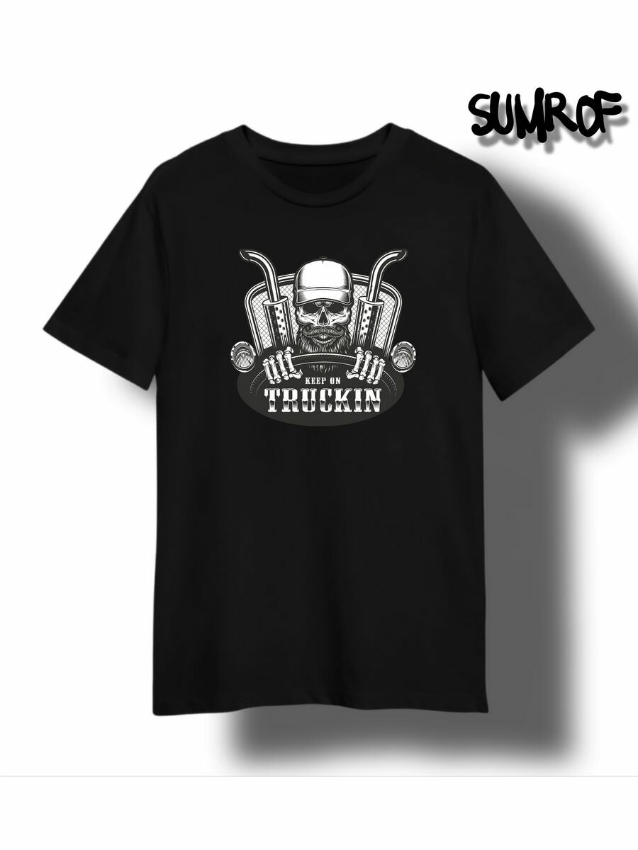 Футболка Дальнобойщик