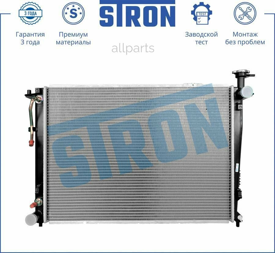 STRON STR0432 Радиатор двигателя
