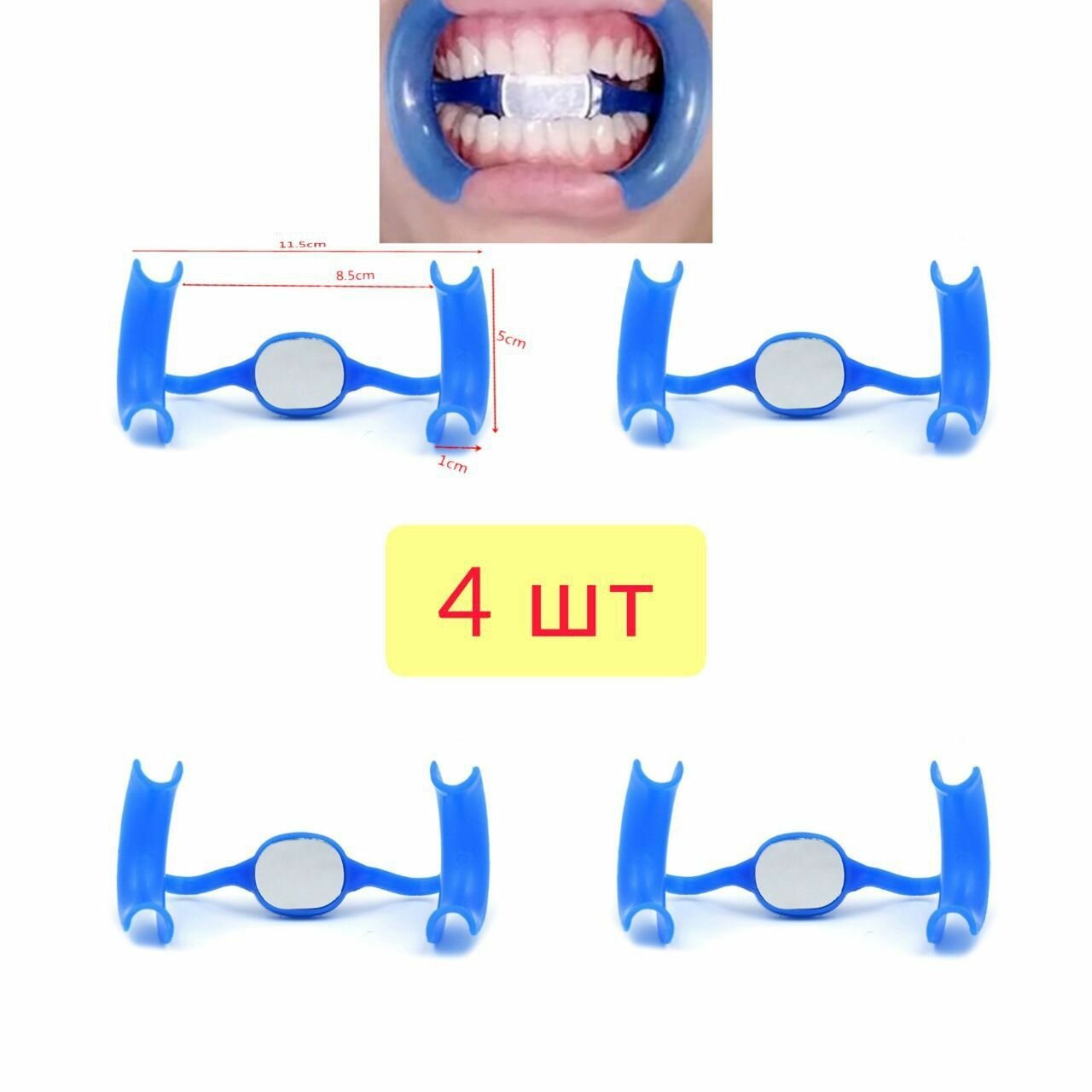 Ретрактор Голубой ортодонтический губ и щек M-типа, стоматологический от NeoHealth, Набор уп: 4 шт .