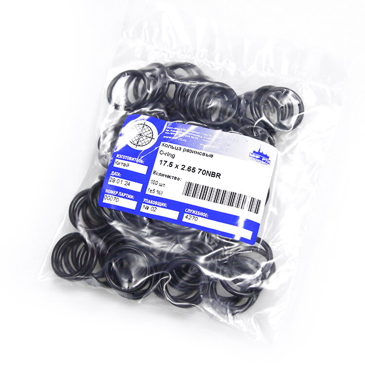 Кольца резиновые уплотнительные (O-ring) 17.5х2.65 70NBR (упаковка 100 шт. ±5%)