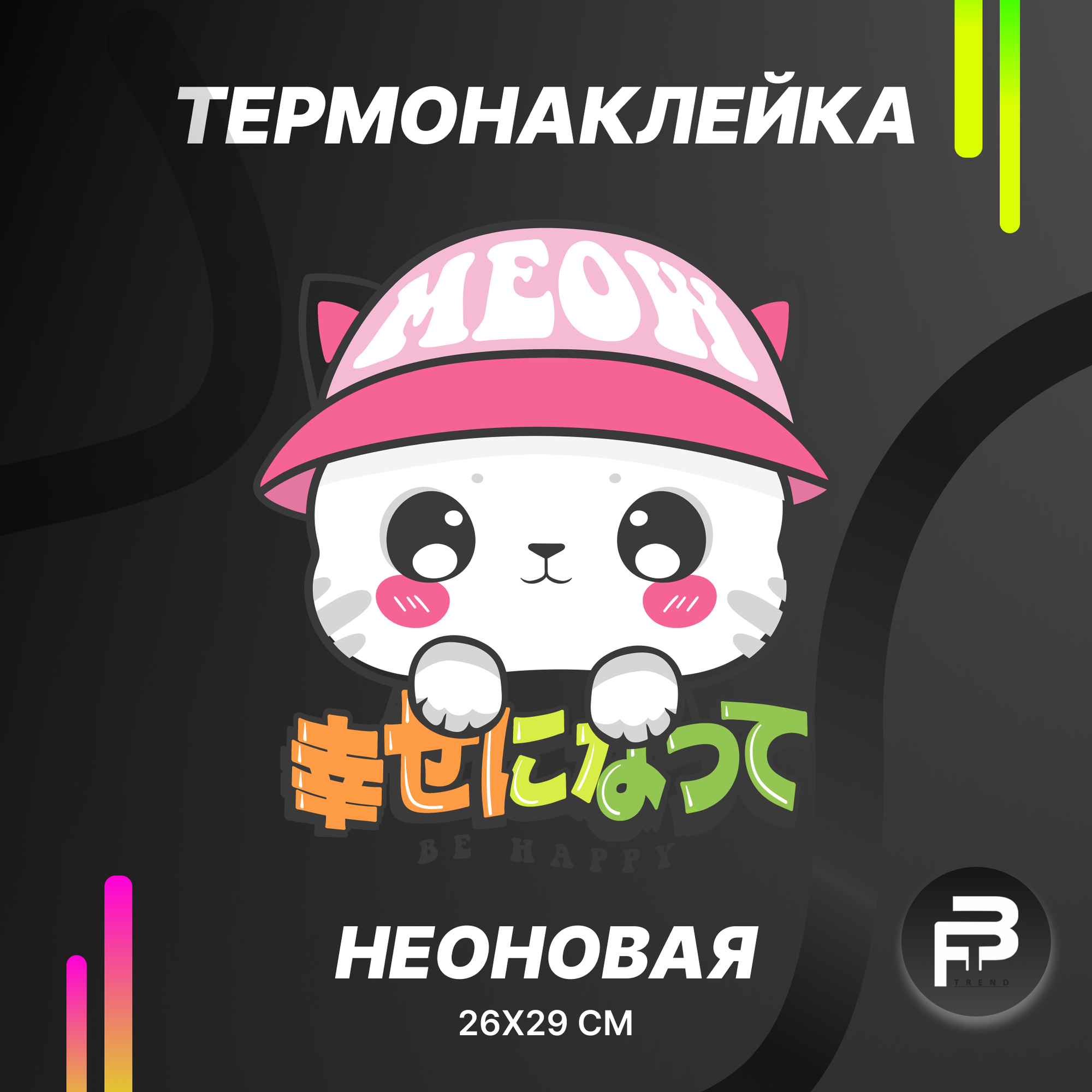 Термонаклейка на одежду взрослая "Кот". Термоаппликация большая для детей, заплатка рисунок для декора и рукоделия.