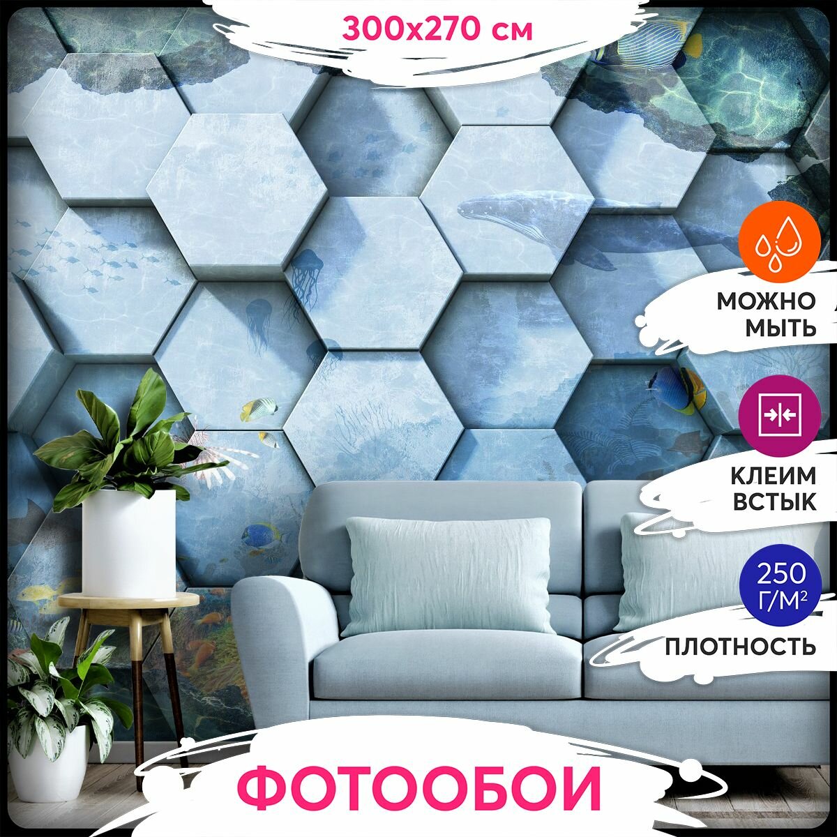 Фотообои на стену 300х270 моющиеся флизелиновые