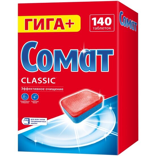 Таблетки для посудомоечных машин Сомат Classic, 140 шт