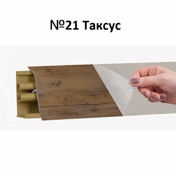 Плинтус для Столешницы Korner LB-38 RUS Таксус 3м.