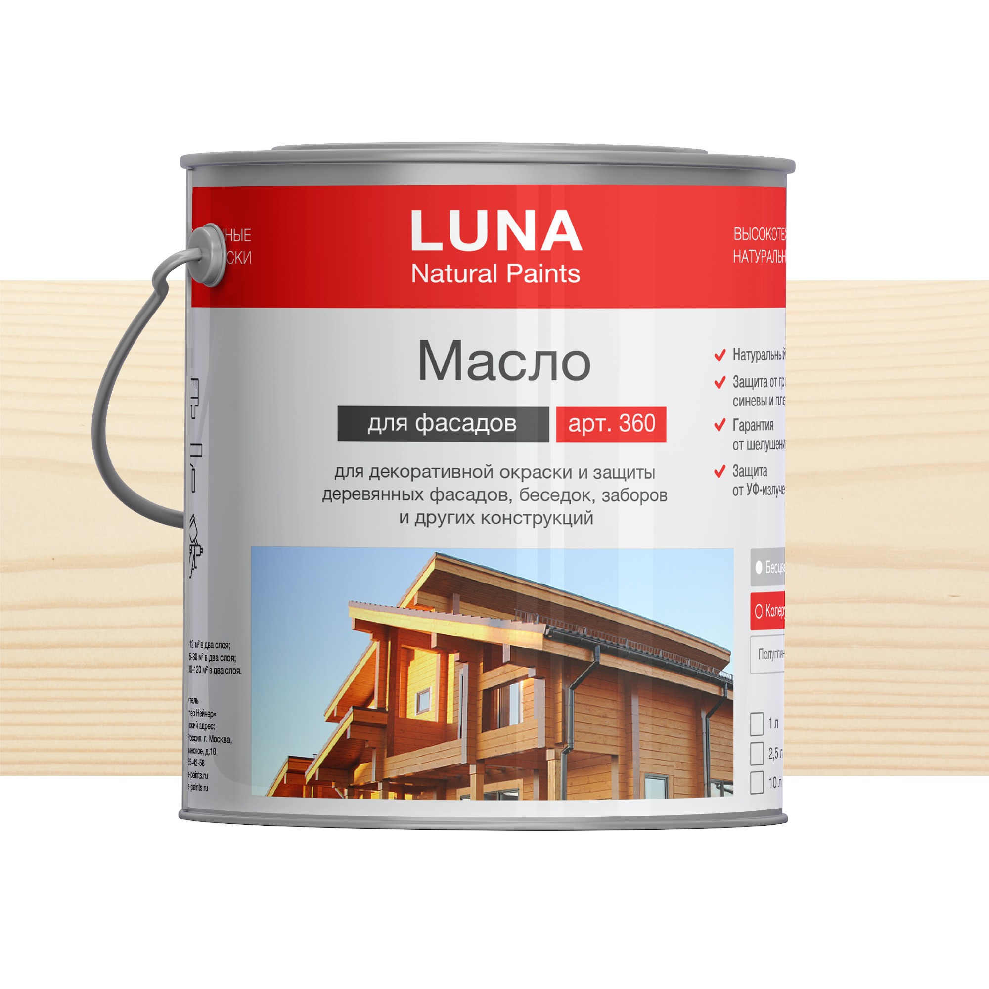 Масло для фасадов LUNA арт. 360, 1 л, цвет 0007 Creme