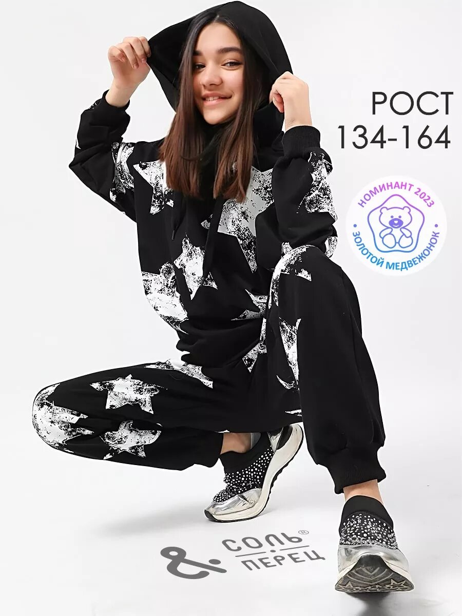 Костюм спортивный