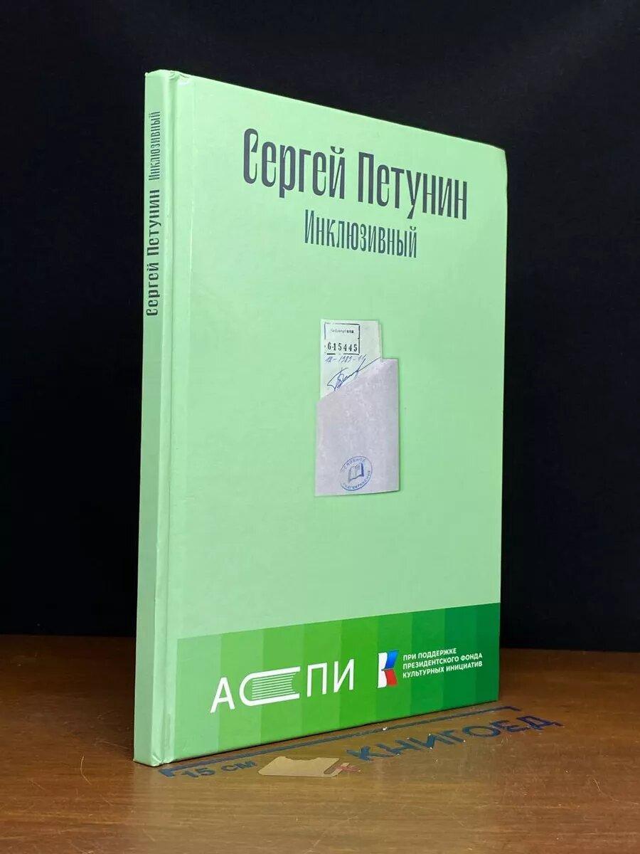 Книга. Инклюзивный. Библиотечная повесть 2022 (2039954099714)