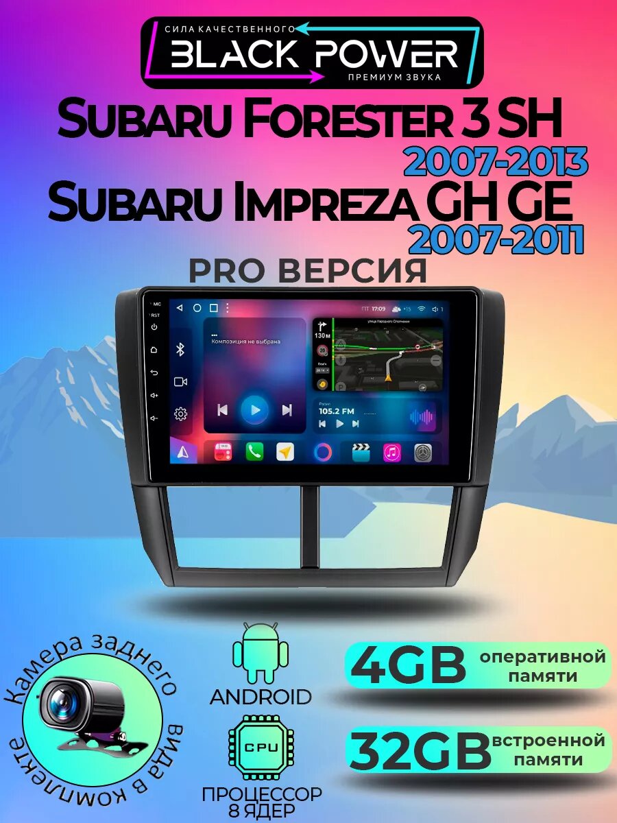 Магнитола TS18PRO Subaru Forester Impreza 4Gb+32Gb, Bluetooth, FM/AM, GPS