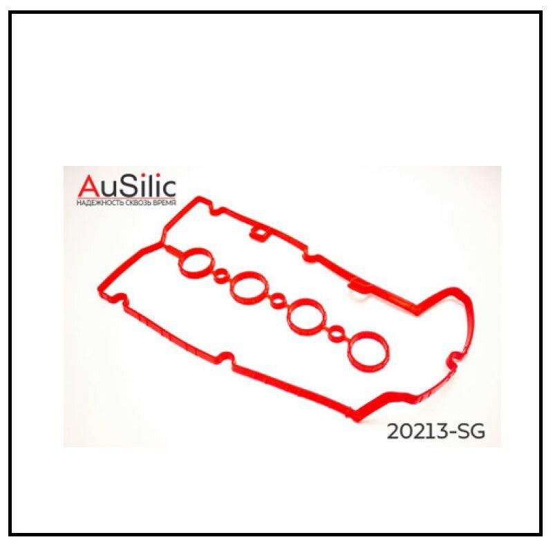 Силиконовая прокладка клапанной крышки AUSILIC 20213SG для а/м OPEL Astra, Corsa D, Vectra C, CHEVROLET Aveo
