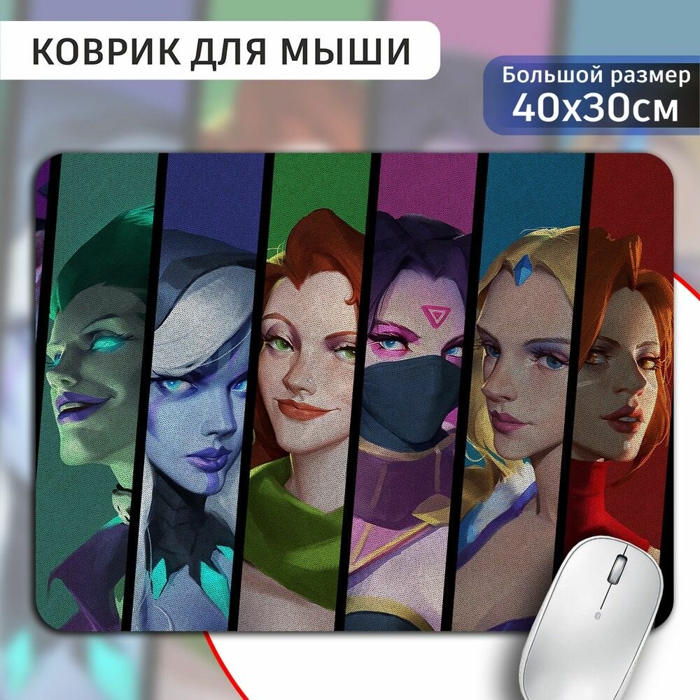 Коврик для мыши 30х40 с принтом игры дота 2 (dota 2, кристал мейден, луна, мирана, шадоу финд, пудж) - 1330