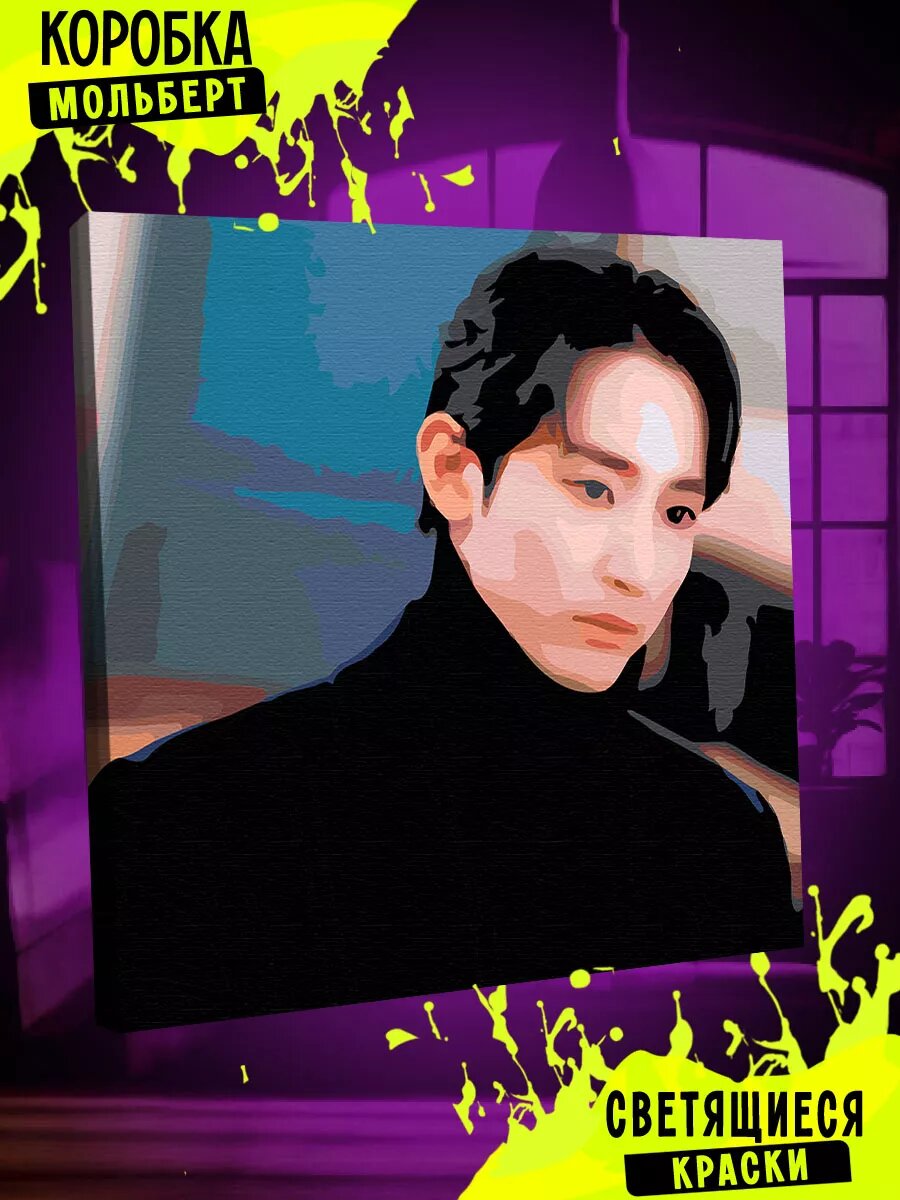 Картина по номерам Дорама