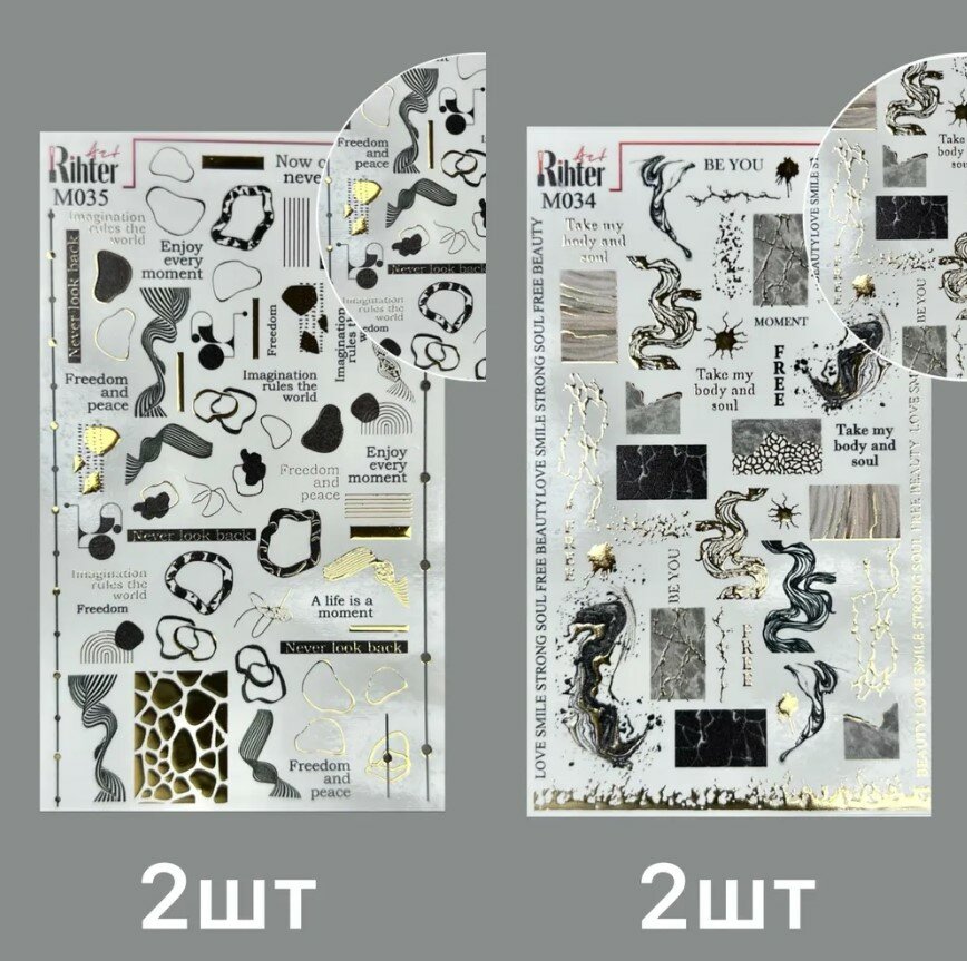 Набор слайдеров для ногтей Rihter Art, стильный маникюр мрамор линии кольца золото 4 шт. (М034-2шт, М035-2шт) рихтер АРТ