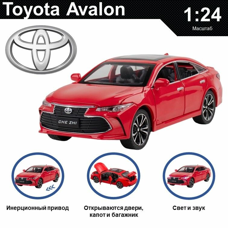 Машинка металлическая инерционная коллекционная модель 1:24 Toyota Avalon ; Тойота Авалон красный