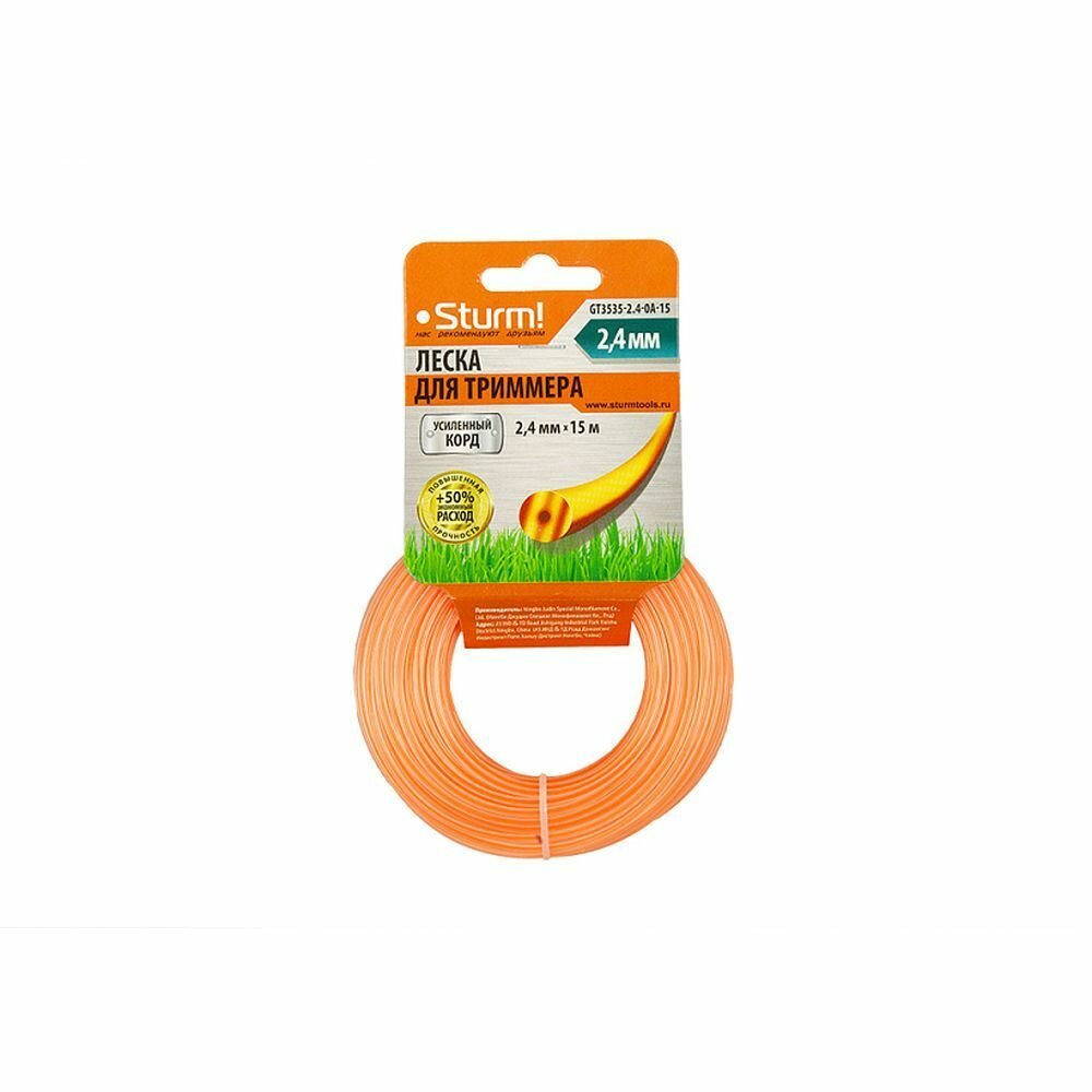 Леска для триммера, d 2.4 мм, l 15м Sturm! GT3535-2.4-0A-15
