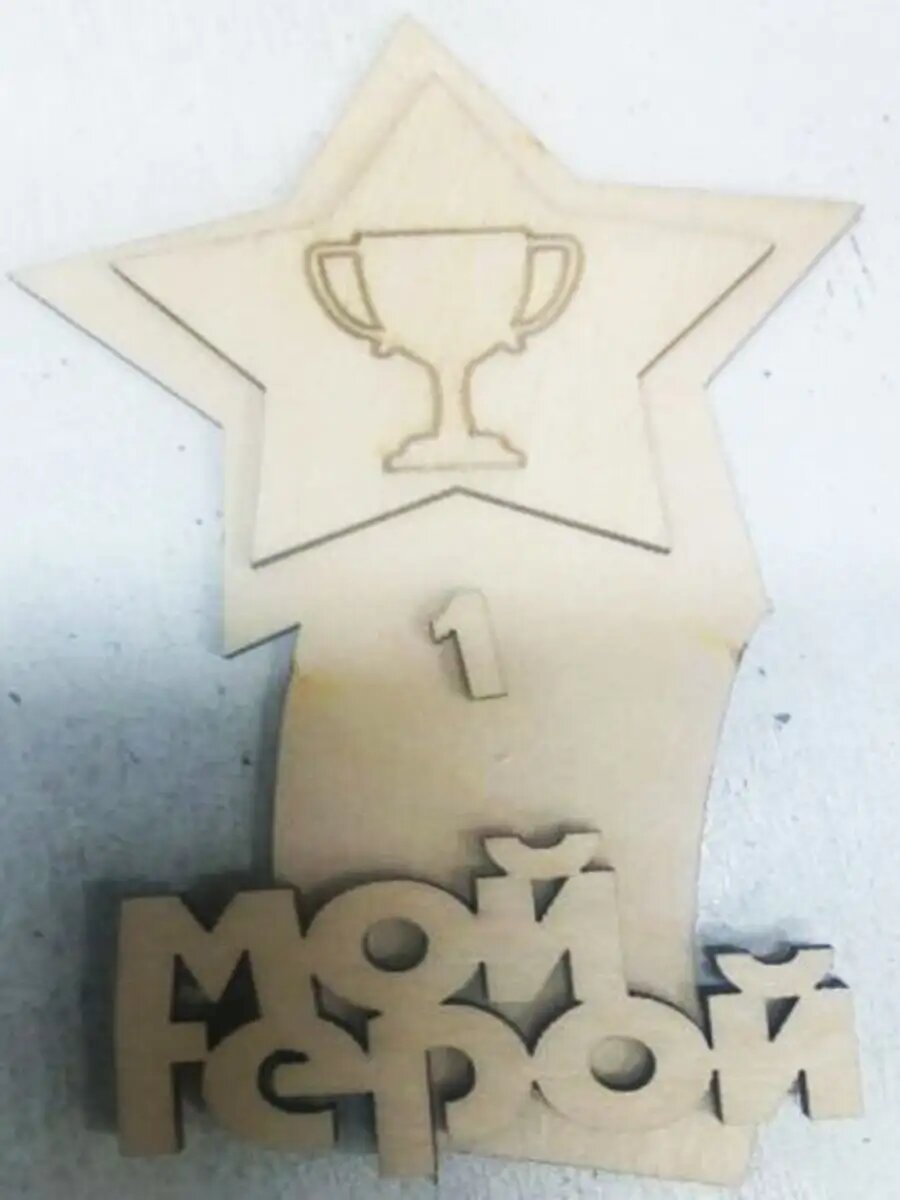 Деревянные заготовки Декупаж Надпись 1шт