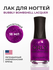 Лак для ногтей BUBBLY BOMBSHELL Lacquer ORLY 18мл