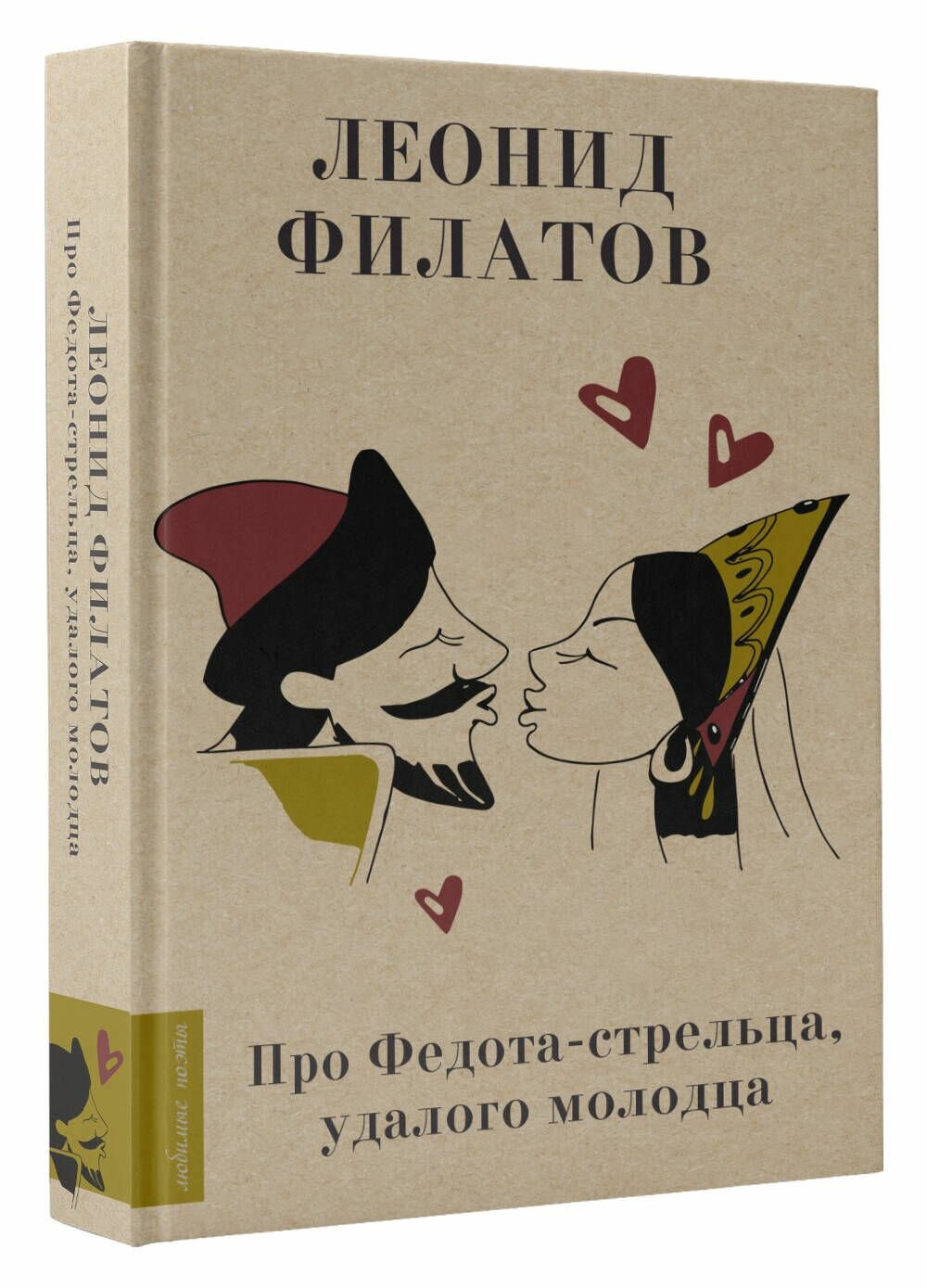 Про Федота-стрельца, удалого молодца — фото 1
