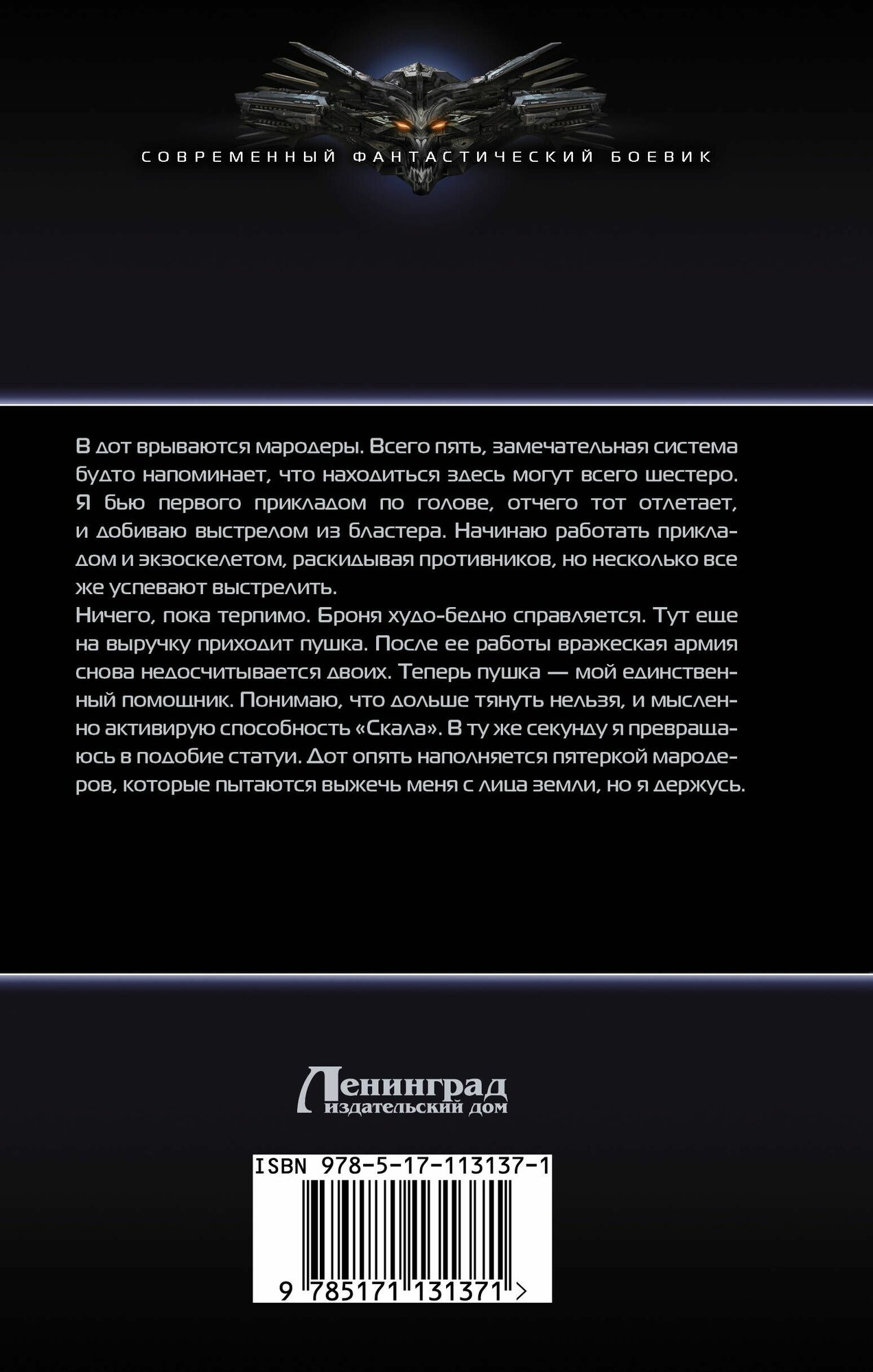 Фортификатор — фото 1