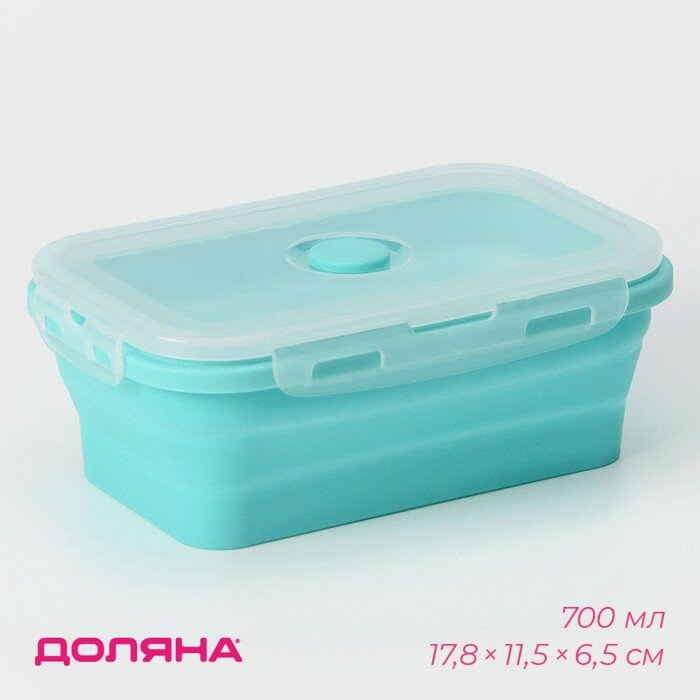Контейнер складной с крышкой Доляна Коста, 700 мл, 17.8×11.5×6.5 см, цвет мятный