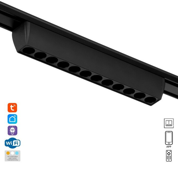 Светильник трековый SLIM "Линза-23" LED 12Вт 3000K-6000К 48V CRI90 черный 3,2х3,8х23см, 9909430