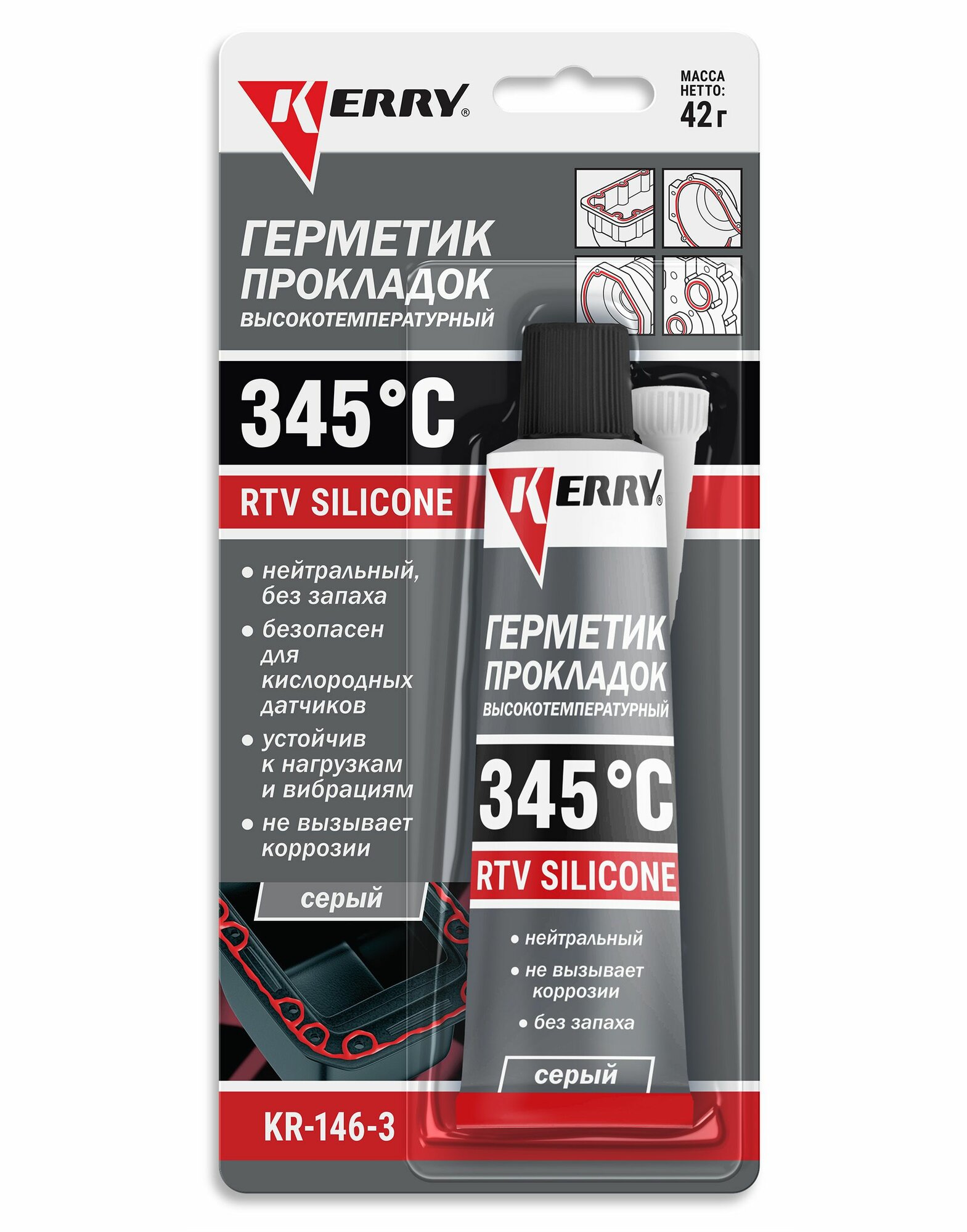 Герметик прокладок высокотемпературный нейтральный серый RTV SILICONE 42г KERRY KR1463 KERRY KR-146-3