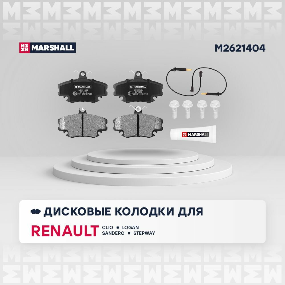 Тормозные колодки передние Marshall M2621404 для а/м Renault Logan I, Sandero I, Lada Largus с дв. 1.6 8V K7M