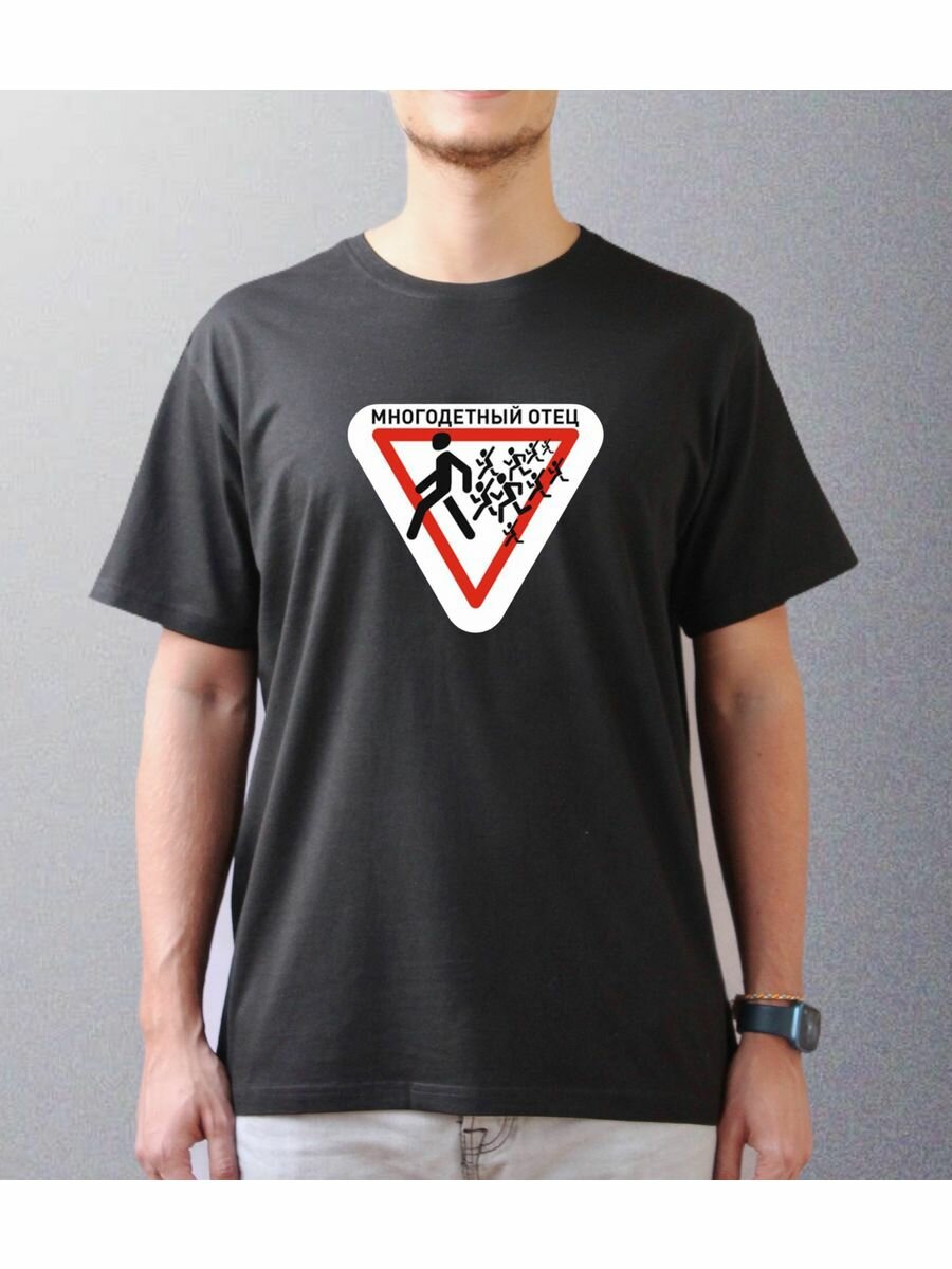 Футболка многодетный отец