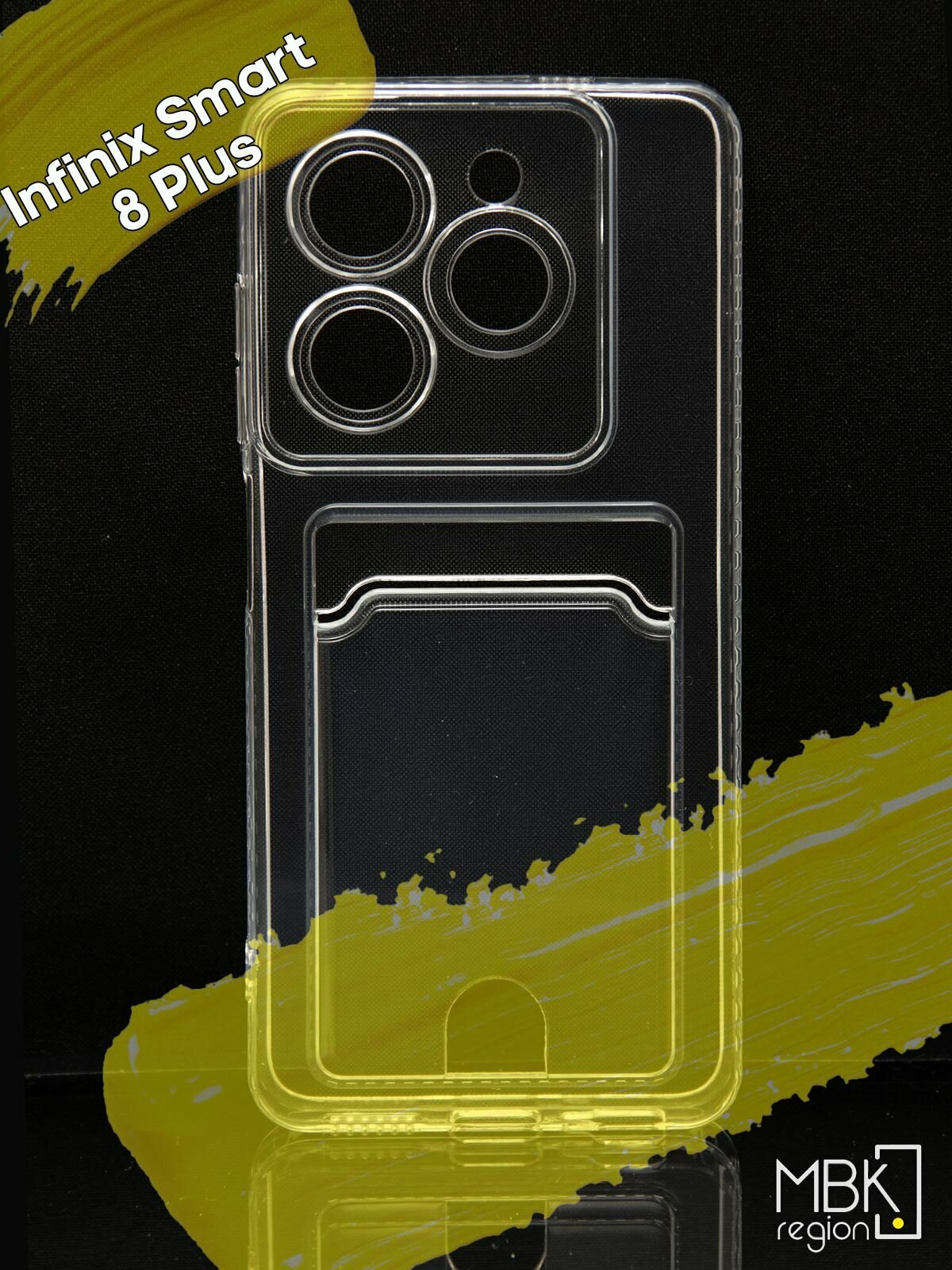 Чехол для карты на Infinix Smart 8 Plus / чехол на инфиникс смарт 8 плюс прозрачный