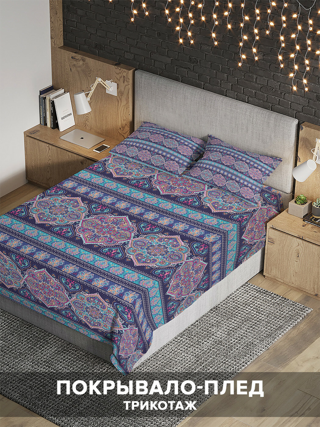 Покрывало на 1,5-спальную кровать Ambesonne Ambesonne "Восточный узор" 160х220 см с 2-мя наволочками 50x70 см