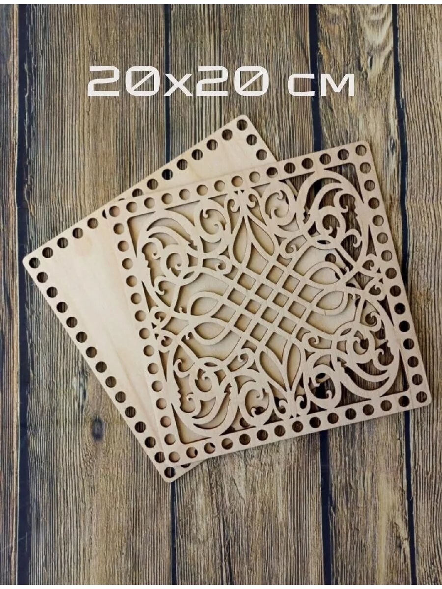 Квадратные донышки для вязания корзин с крышкой 20 см