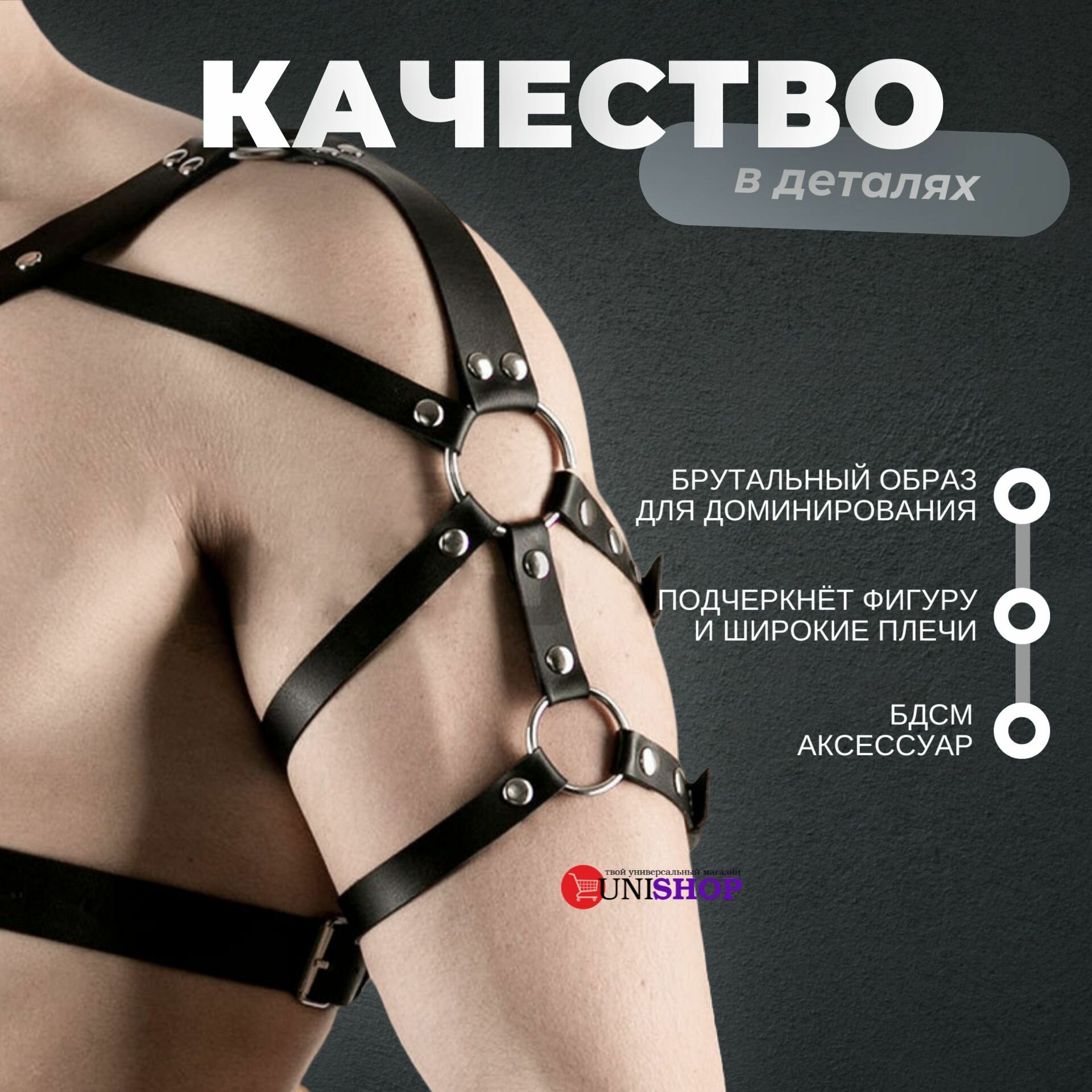 Портупея эротическая