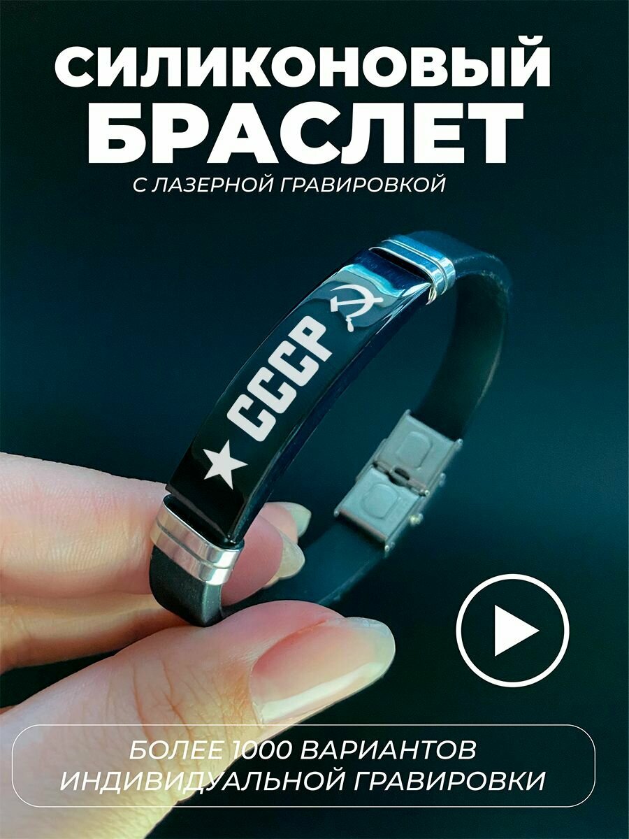 Браслет, металл