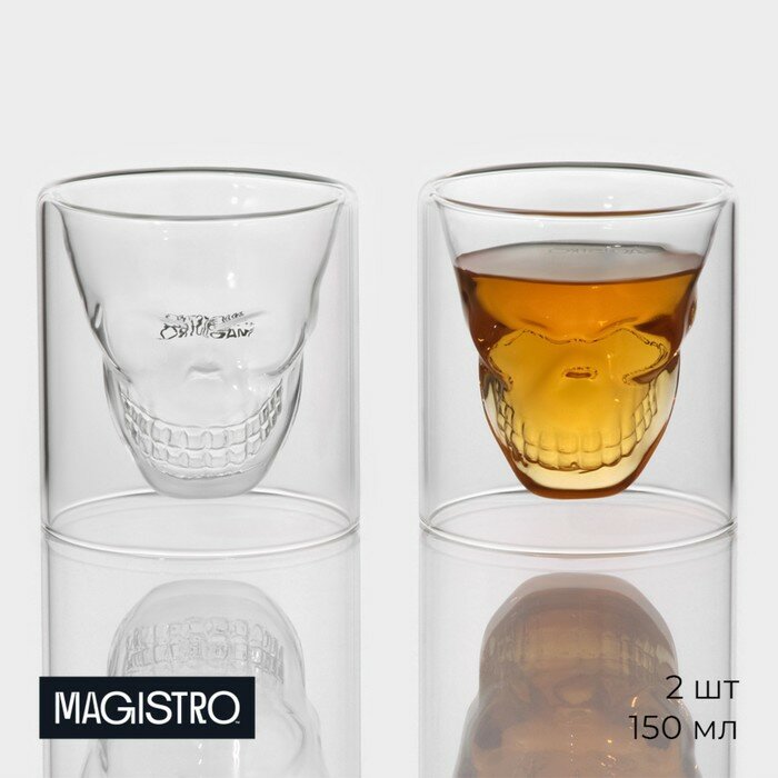 Стопки шоты Magistro Череп, 150 мл, 8×8.5 см, с двойными стенками, набор 2 шт, стекло, прозрачный