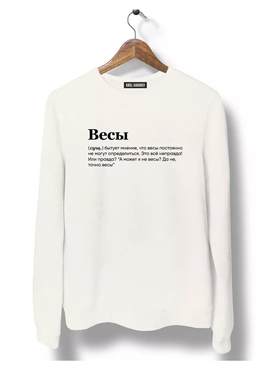 Свитшот