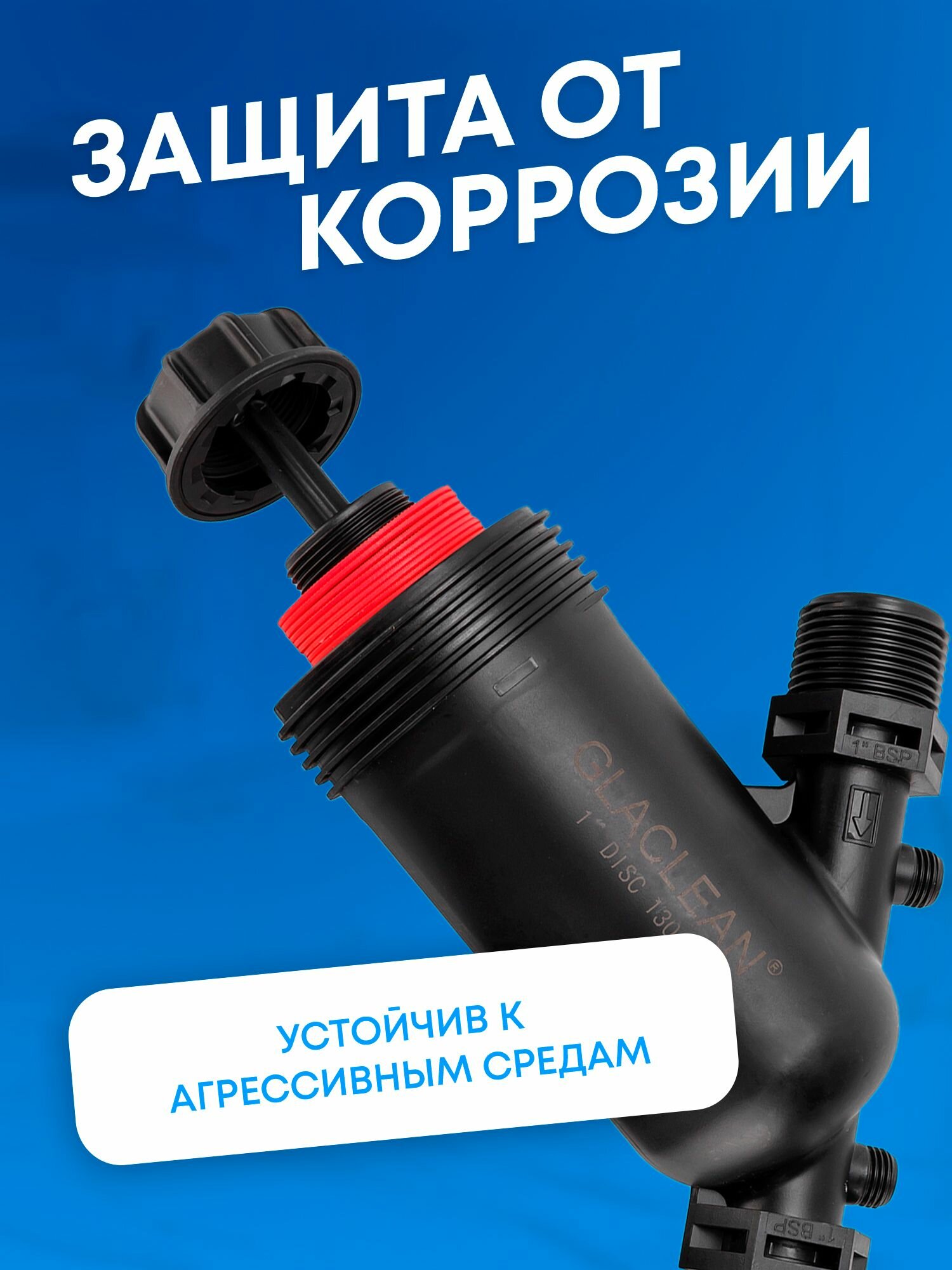 Фильтр для скважины — фото 1