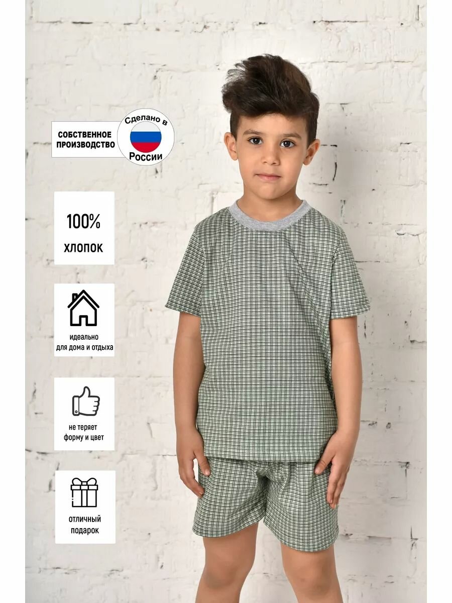 Комплект Весна-лето 2024