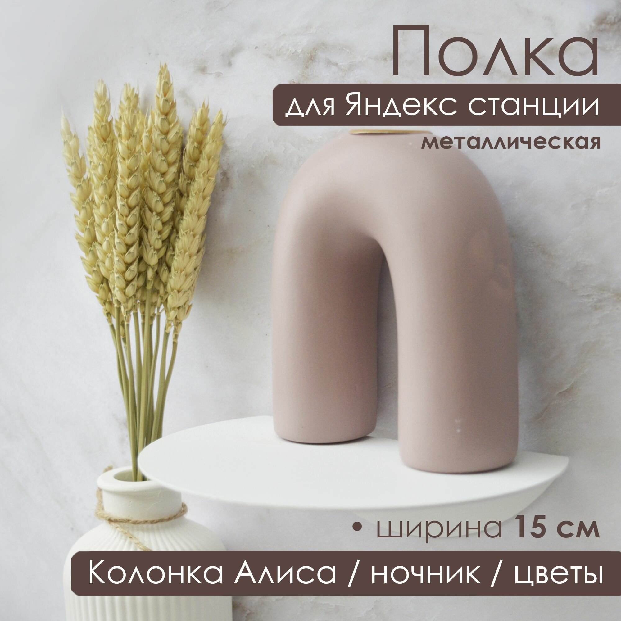 Полка настенная навесная круглая белая 1 штука BlackSteelOne