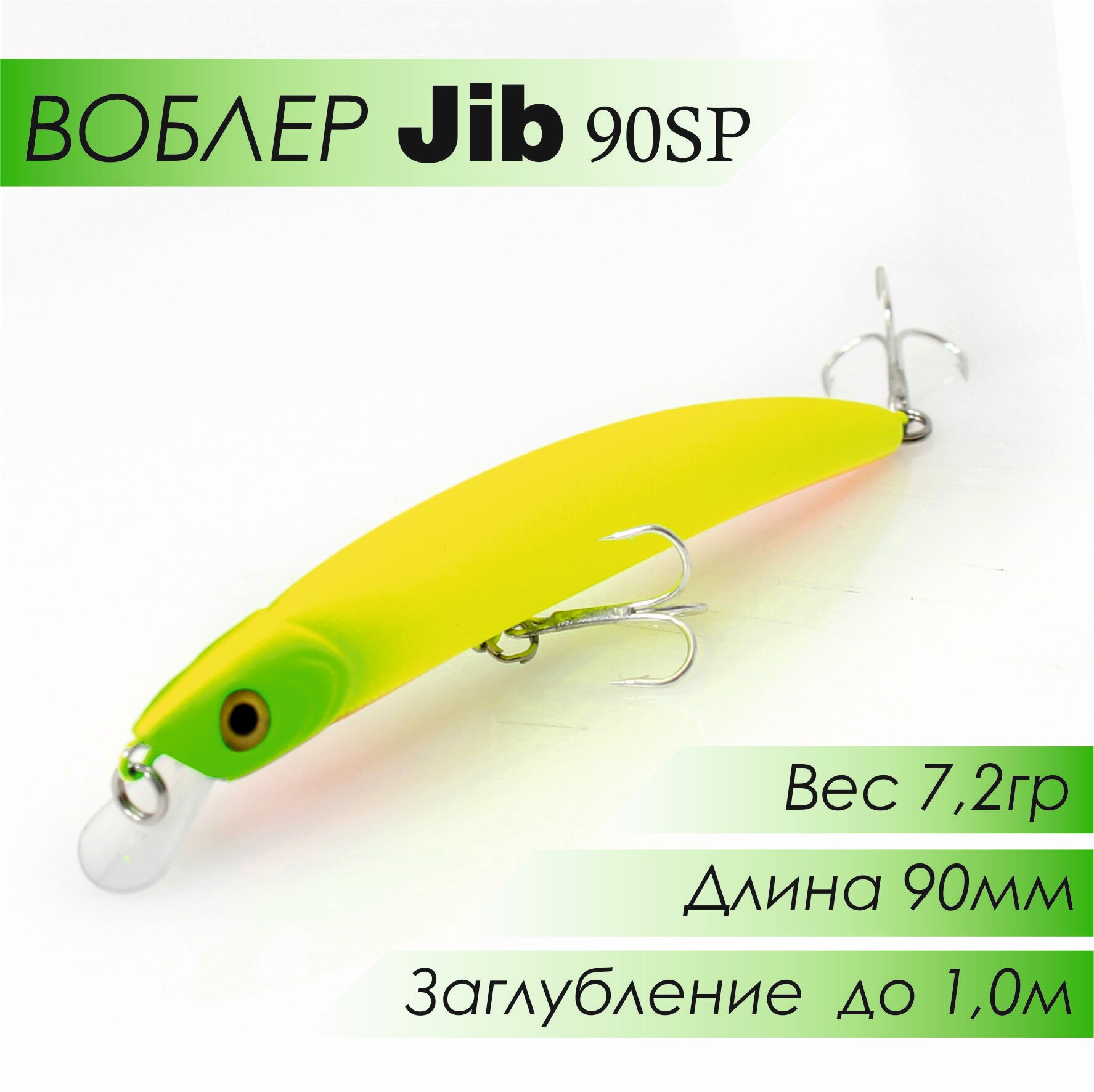 Воблер "JIB" 90SP длина 90мм, вес 7,2 грамма, цвет #03, суспендер