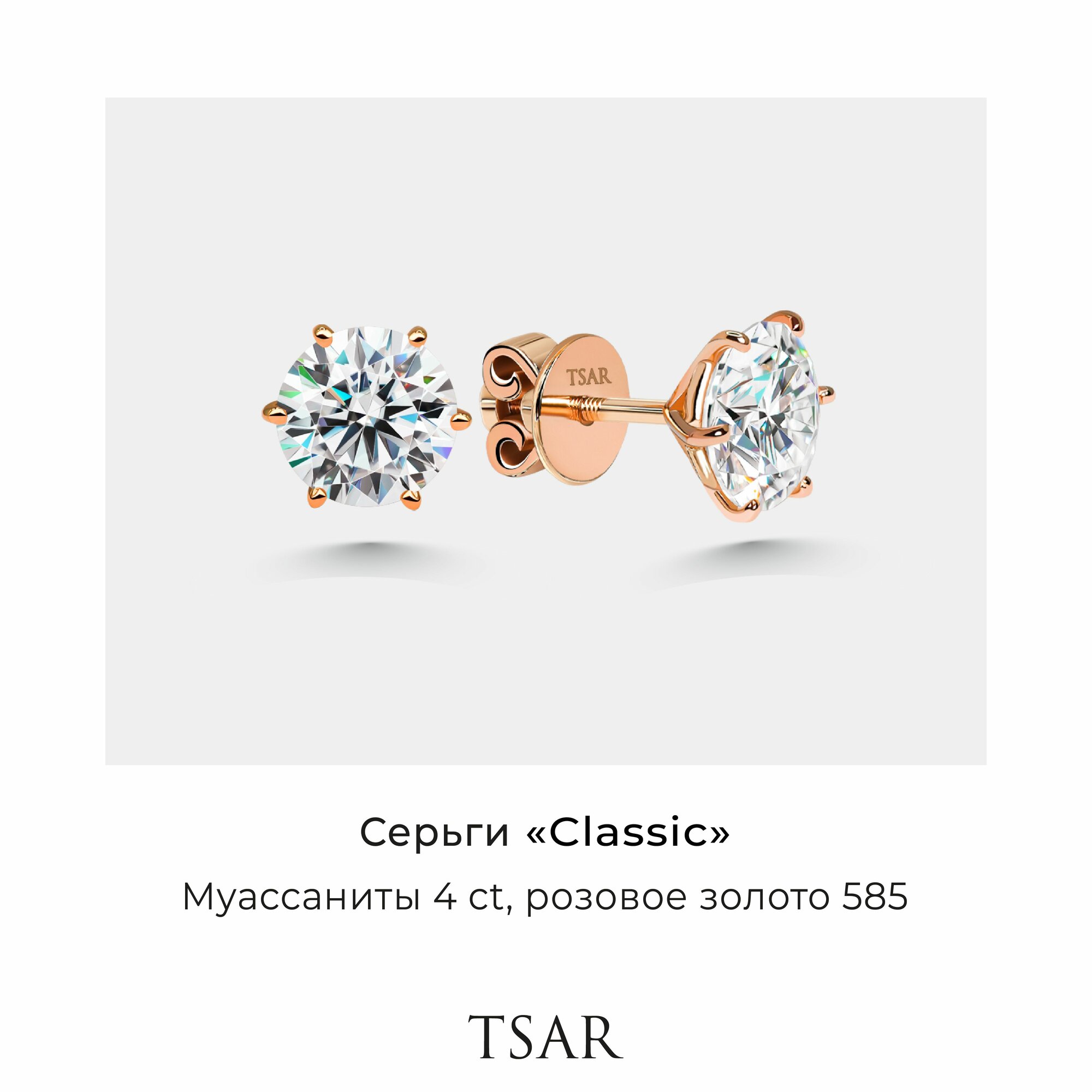 Серьги пусеты Tsar, золото, 585 проба, муассанит