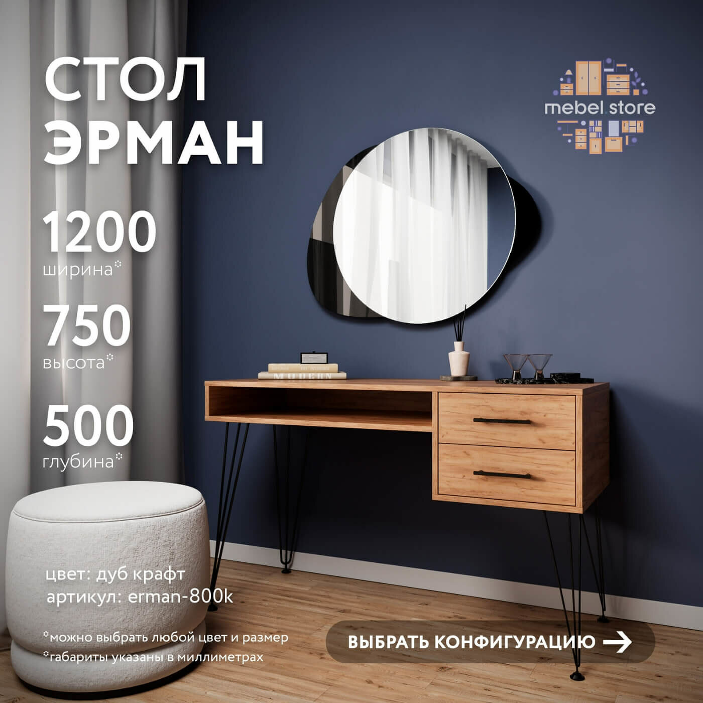 Письменный стол Эрман-800k дуб крафт золотой лофт для офиса в современном стиле