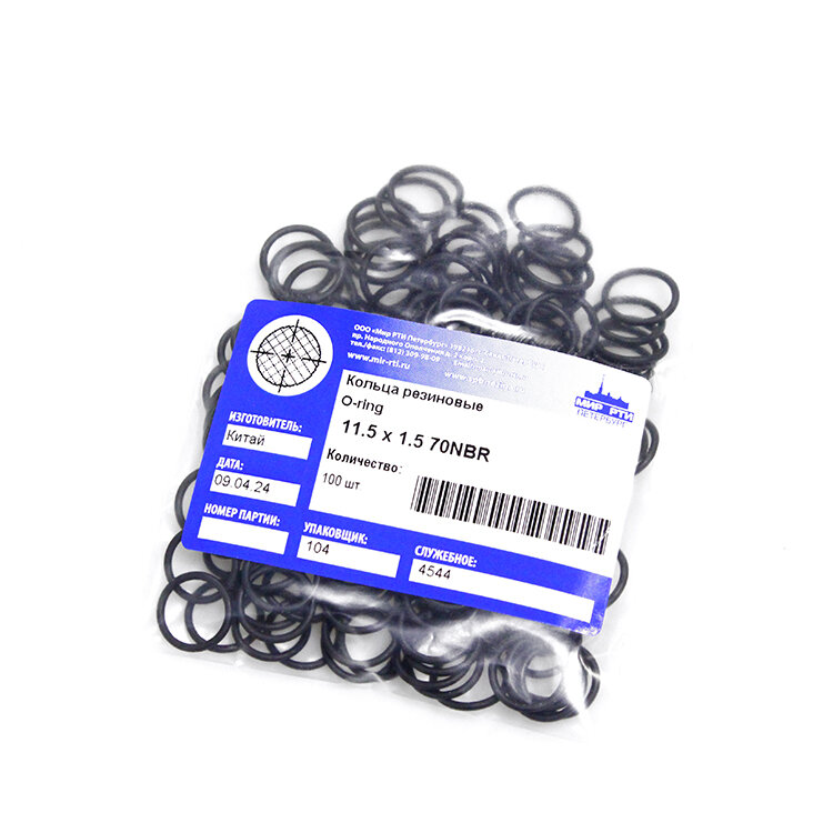 Кольца резиновые уплотнительные (O-ring) 11.5х1.5 70NBR (упаковка 100 шт. ±5%)