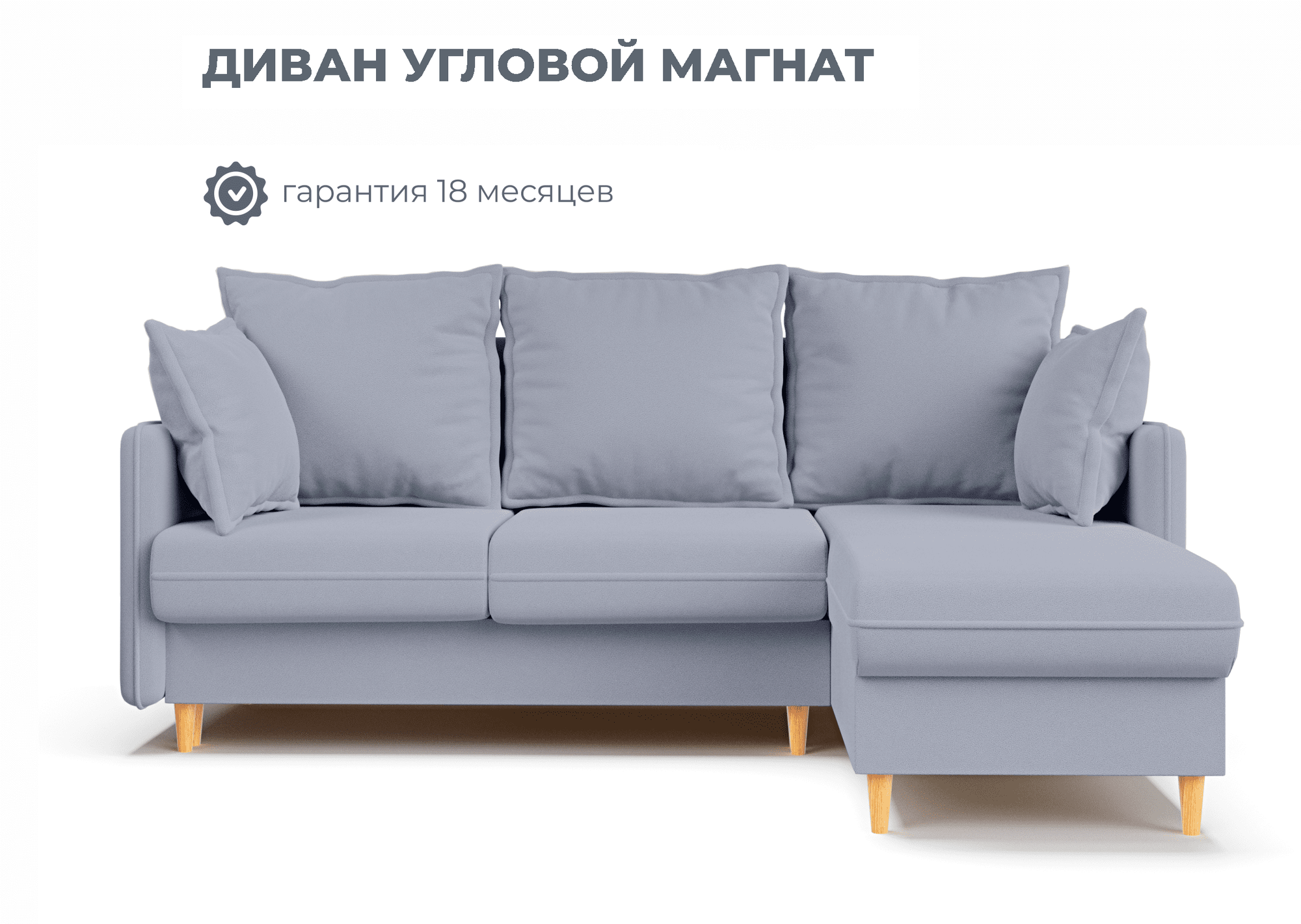 Диван угловой, раскладной Магнат, Легкомаркет, в цвете серый (Велутто 49)