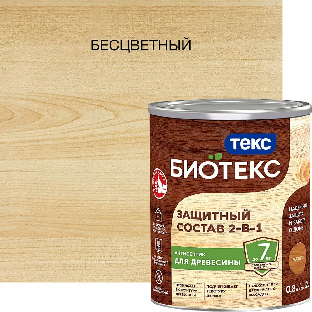 Биоантисептик-грунт Текс классик универсал