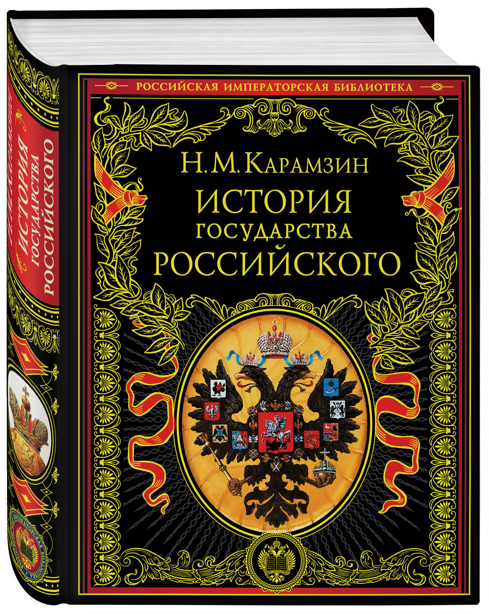 Акунин история российского государства купить серию книг — купить по ...