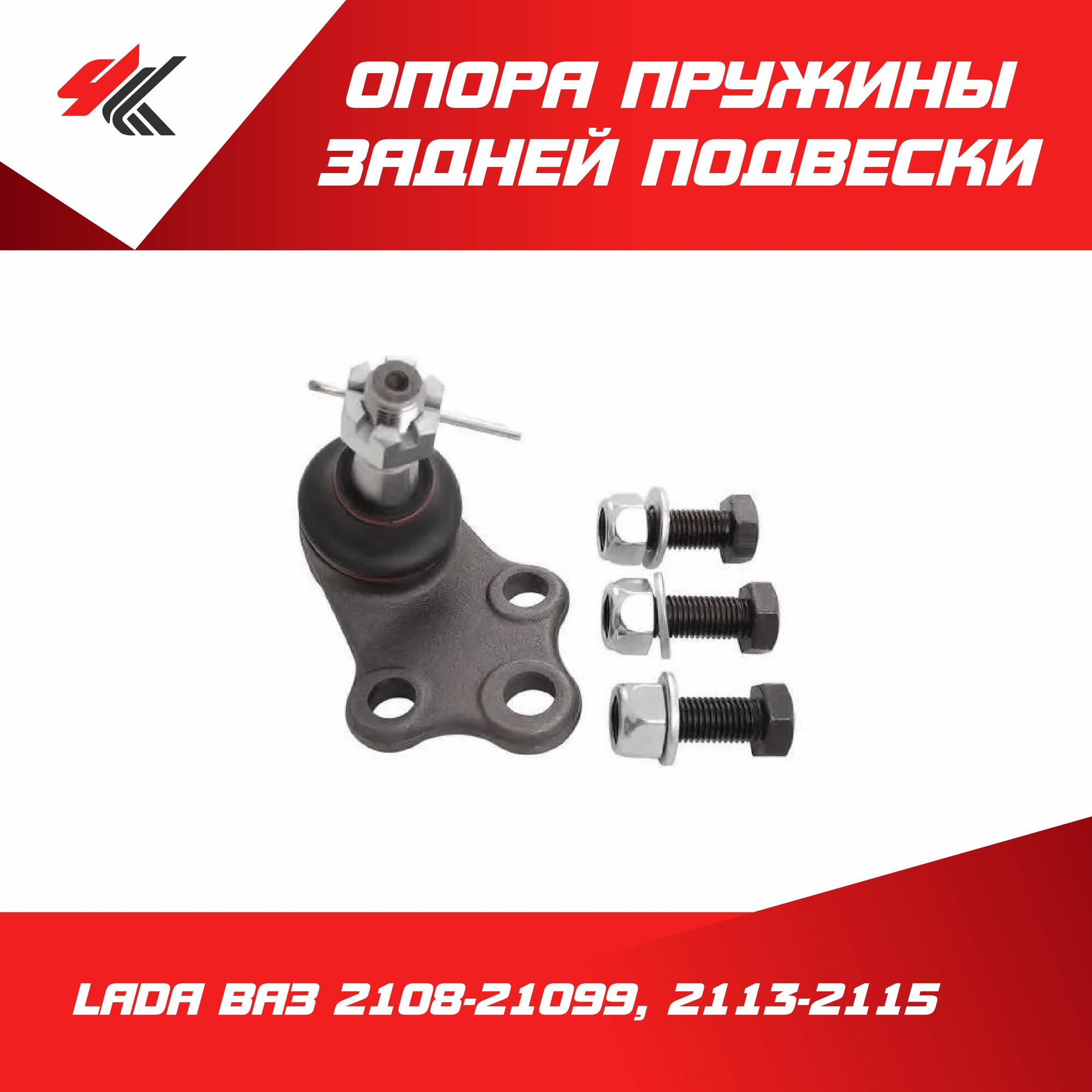 Опора пружины задней подвески в сборе (стакан арки внутренний) лада ВАЗ-2108-21099, 2113-2115 (белая) / Экрис
