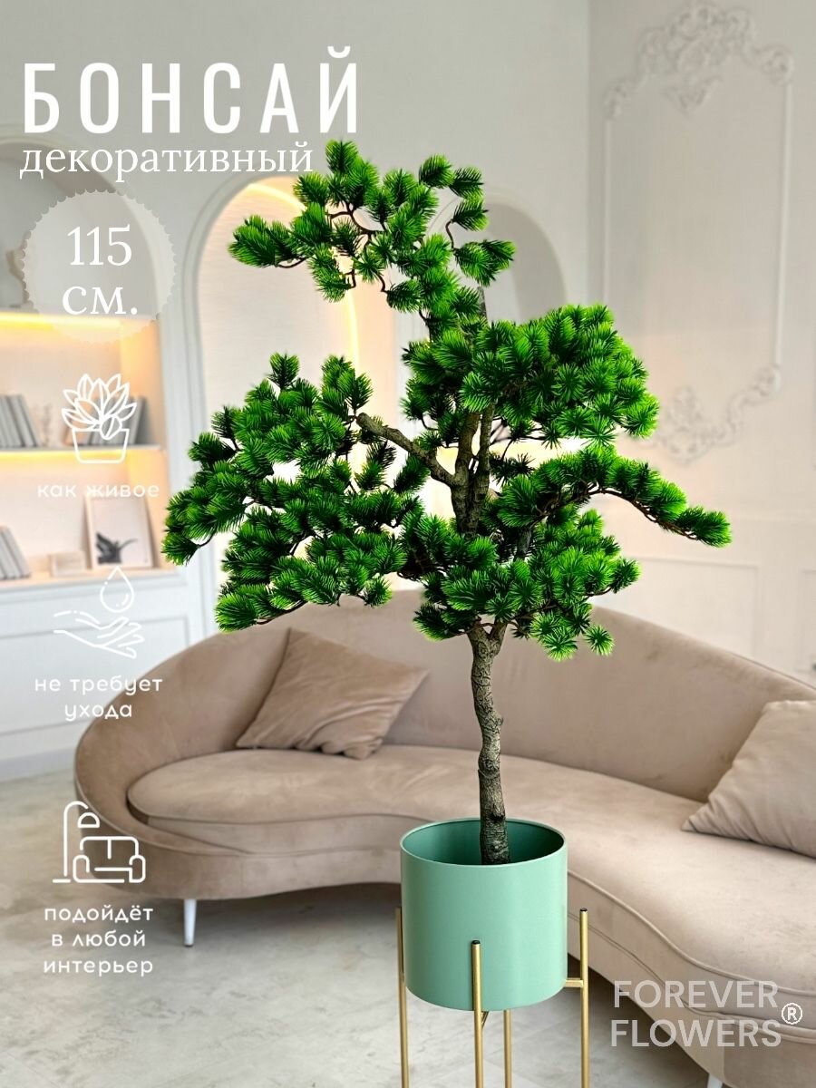 Декоративное растение бонсай 115 см. Искусственные деревья премиум качества.