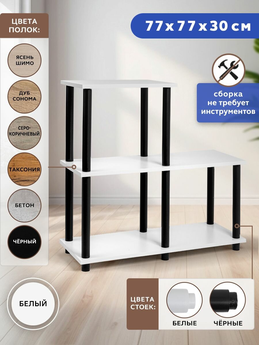 Этажерка-лесенка деревянная GASTRORAG 0770/3 стеллаж напольный, полка ЛДСП для кухни и ванной