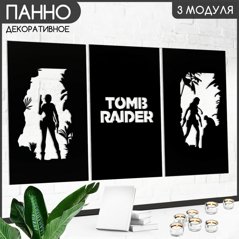 Панно настенное модульное 90х50 см "Игра Tomb Raiders (Lara Croft, PC, Ps, Xbox) - 616"