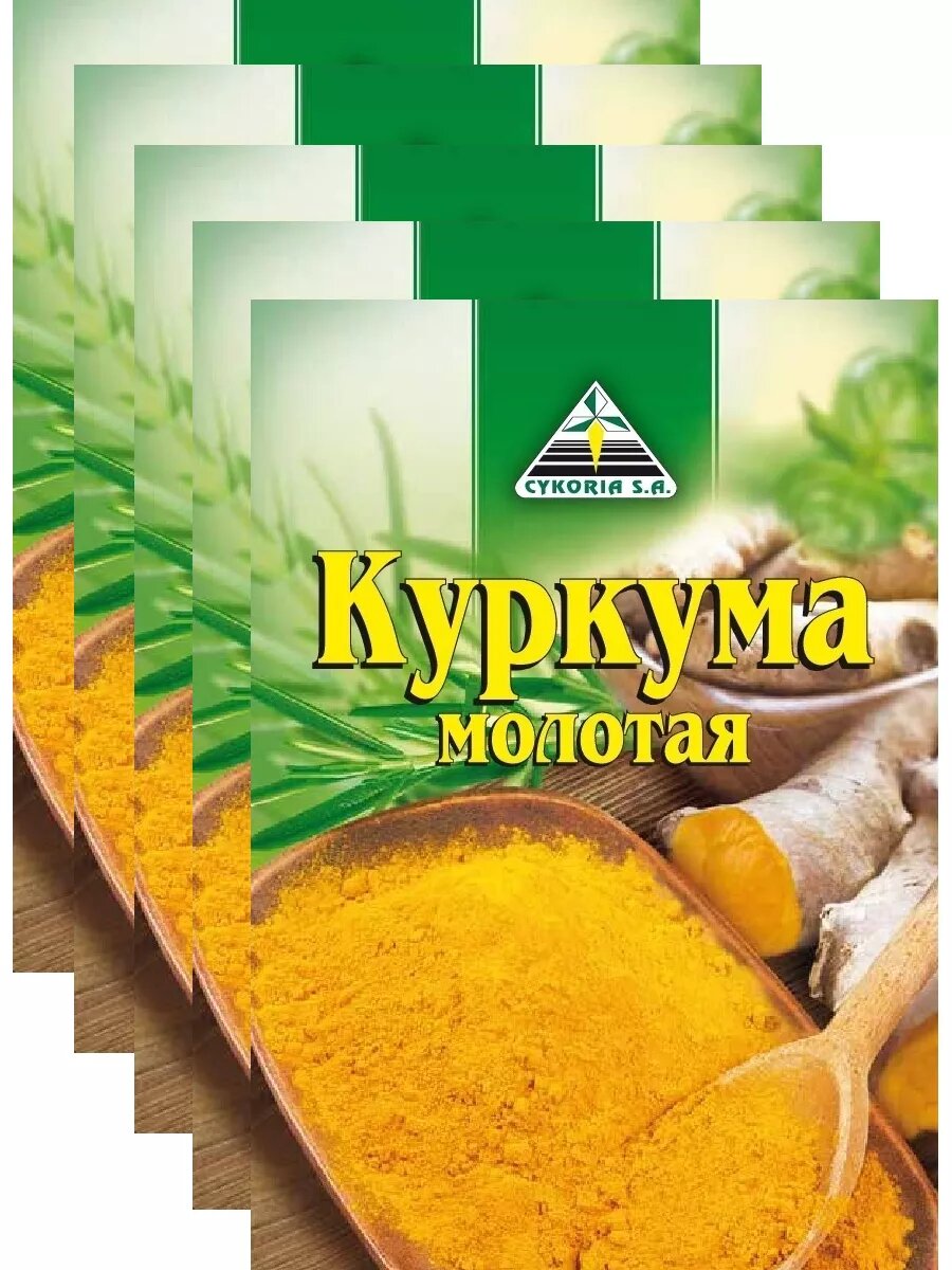 Куркума молотая 15г * 5 штук