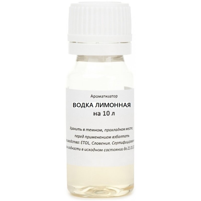 Ароматизатор Водка лимонная на 10 л
